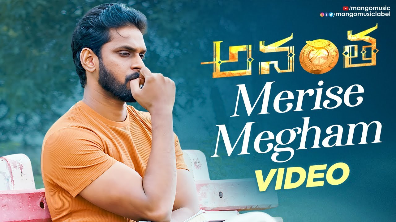Anantha Telugu Movie Songs | Merise Megham Video Song | Prashant Karthi ...