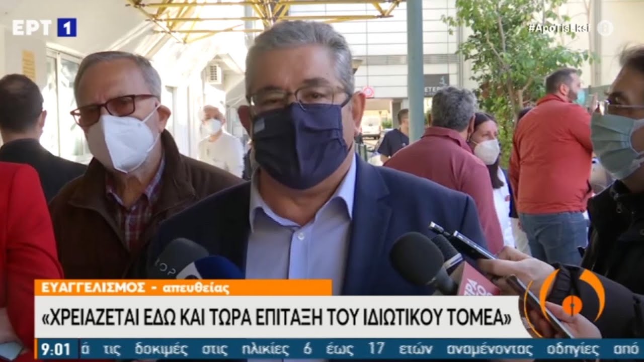 ΔΗΛΩΣΗ ΤΟΥ Δ. ΚΟΥΤΣΟΥΜΠΑ ΑΠΟ ΤΟ ΝΟΣΟΚΟΜΕΙΟ "ΕΥΑΓΓΕΛΙΣΜΟΣ" - YouTube