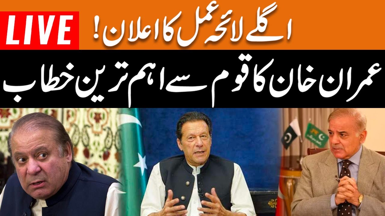 Watch: LIVE | Chairman PTI Imran Khan Addressing To Nation | GNN