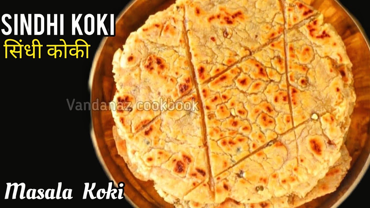 Sindhi koki recipe। Koki recipe। Sindhi koki। Masala koki recipe ...