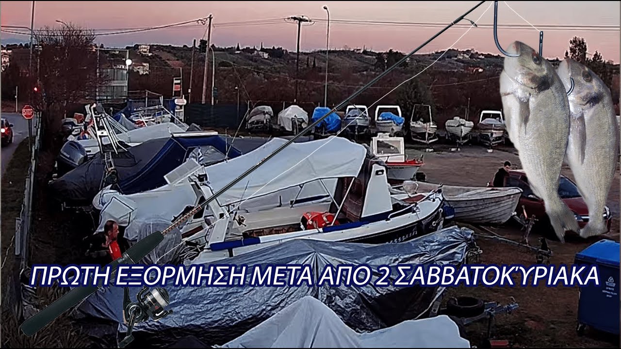 ΠΡΩΤΗ ΕΞΟΡΜΗΣΗ ΜΕΤΑ ΑΠΟ 2 ΣΑΒΒΑΤΟΚΎΡΙΑΚΑ - YouTube
