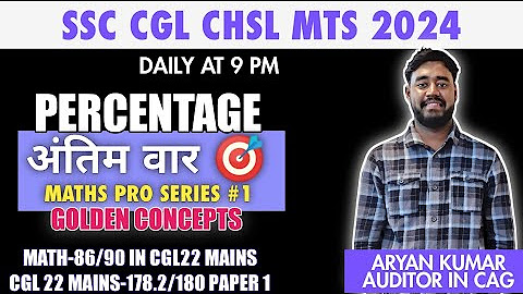 Maths PRO PYQS Series🔥 by ARYAN KUMAR ️😄 SSC CGL 2024/CHSL/CPO/MTS,etc. - YouTube
