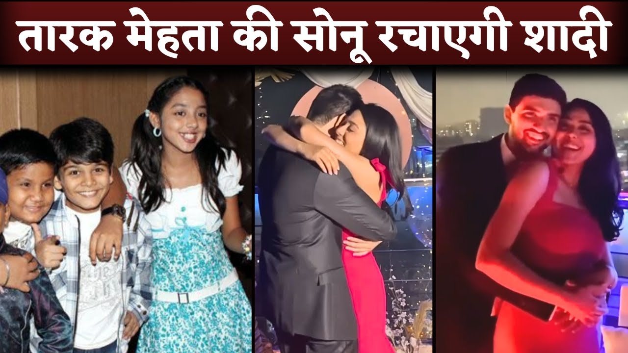 TMKOC Actor Jheel Mehta Sonu Bhide Accept Proposal For Marriage tmkoc-actor-jheel-mehta-sonu-bhide-accept-proposal-for-marriage