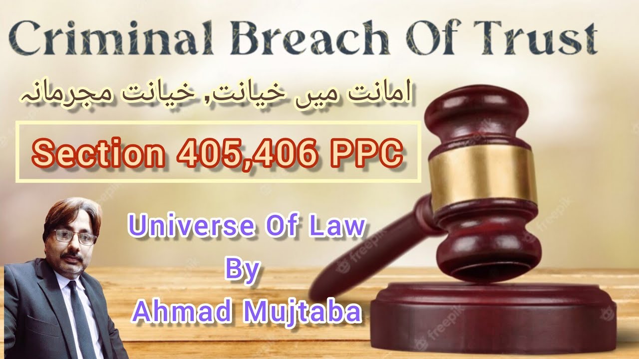 Criminal Breach Of Trust Section 406 PPC YouTube Criminal Breach Of Trust Section 406 PPC YouTube