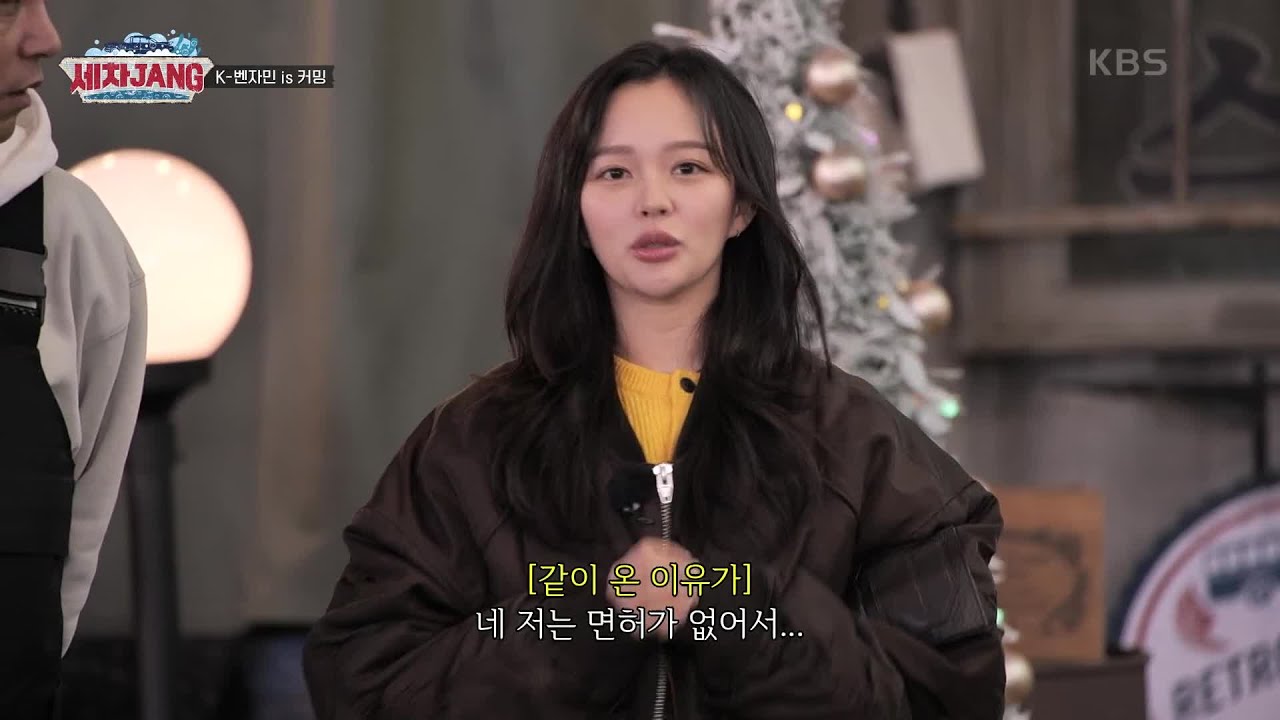 엄청난 동안의 K-벤자민은? 배우 정지소 등장🥰 [세차JANG] | KBS 241223 방송 - YouTube