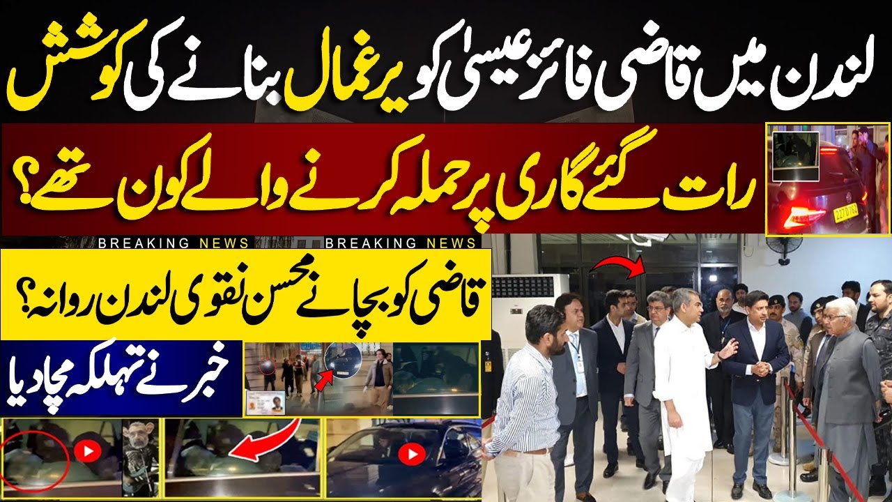 Attack on Qazi Faez Isa in London | Mohsin Naqvi Going London? | Big Announcement - YouTube