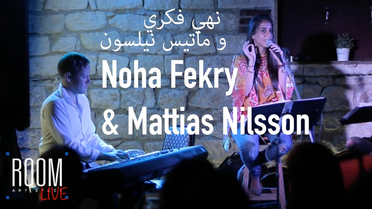 Noha Fekry & Mattias Nilsson - Heal نهي فكري و ماتياس نيلسون - YouTube
