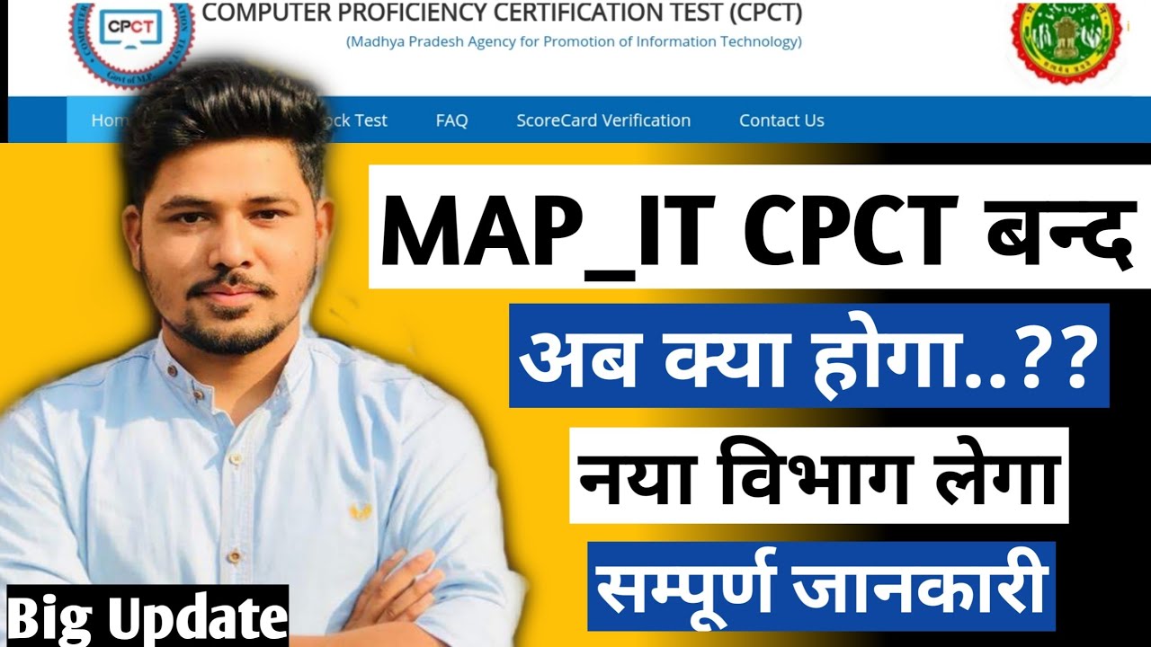 Big Update_MAP_IT CPCT बन्द || कौनसा विभाग लेगा अब CPCT 2021 ...