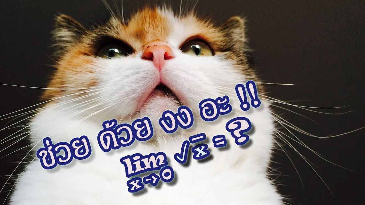Clip 11 Limit Of Square Root X At X 0 YouTube clip-11-limit-of-square-root-x-at-x-0-youtube