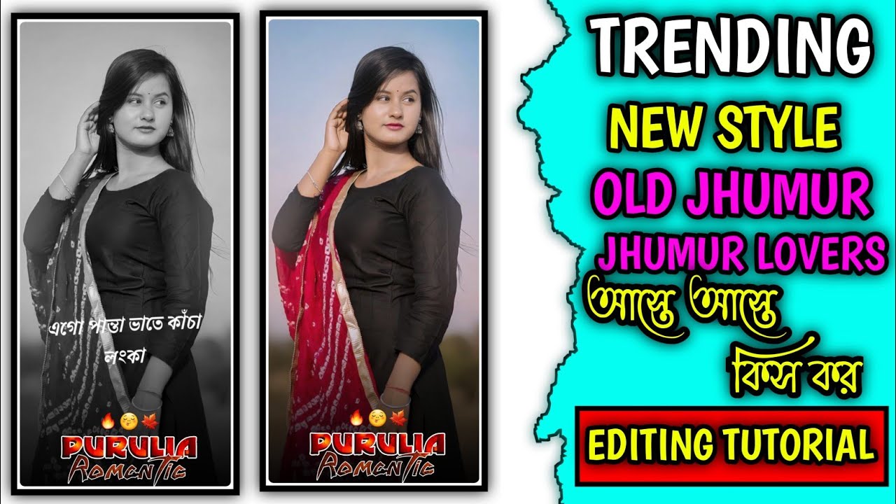New Jhumur Purulia // Old Jhumur // আস্তে আস্তে কিস করো কামড় দিয়ো না ...