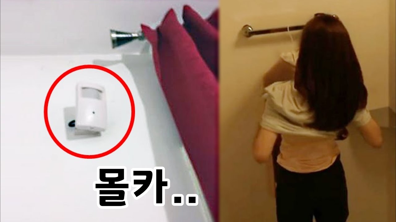 몰카 의심된다면 폰으로 찍어보세요 탐지기도 필요 없네요 Youtube