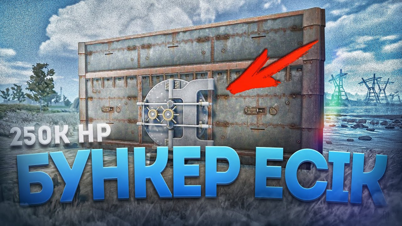 Rust Ешкім рейд жасай алмайтын БУНКЕР | WARKEY | - YouTube