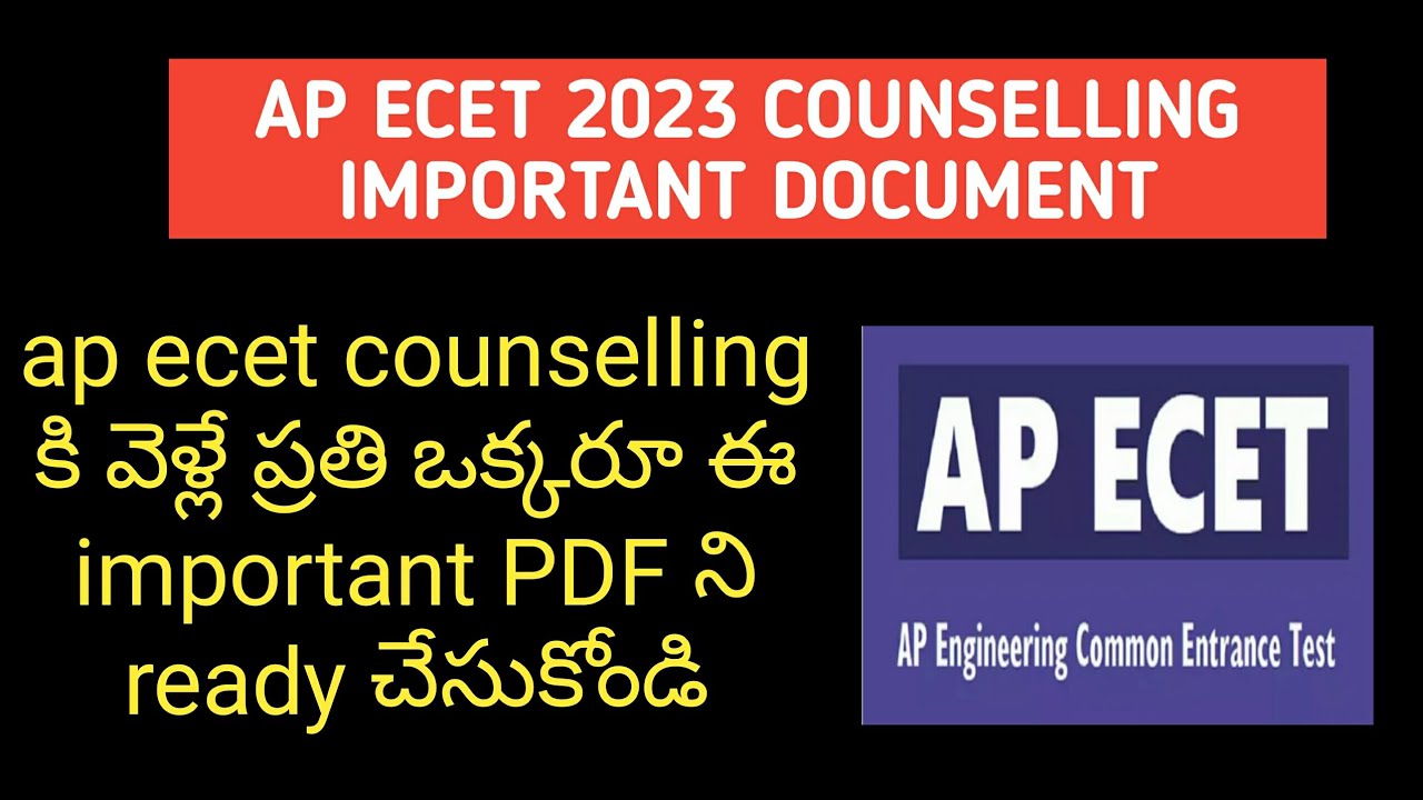 ap ecet 2023 required document for counselling| ap diploma marks list important document for ap ...