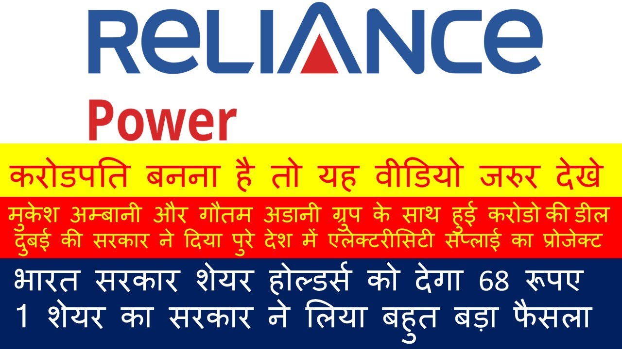 RPOWER Stock - Reliance Power Ltd Share News | RPOWER Stock News ...
