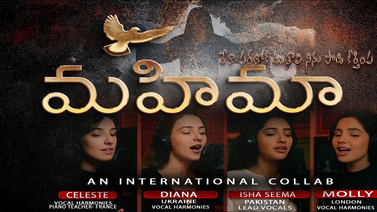 MAHIMA (EDM Version) || దేవా పరలోక దుతాలి || ft Isha Seema, Celeste ...