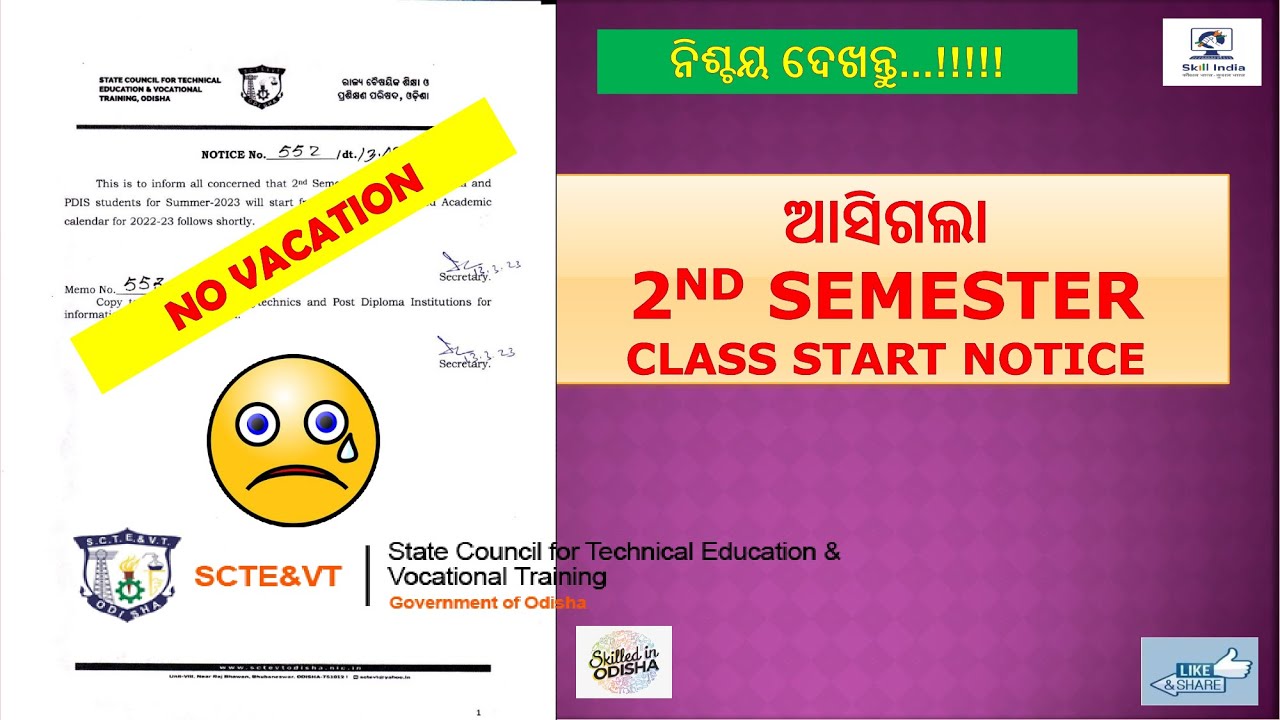 ଆସିଗଲା 2ND SEMESTER CLASS START NOTICE - YouTube