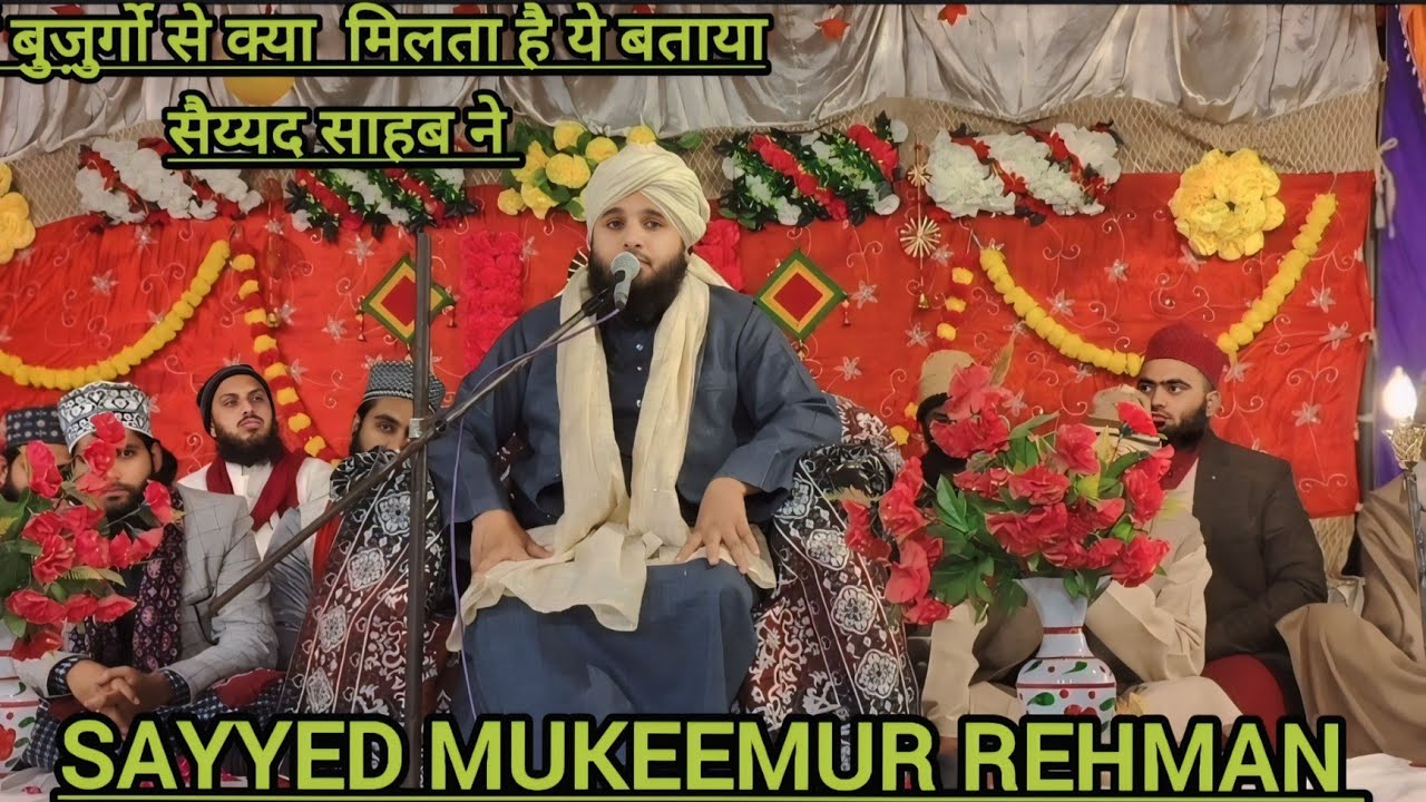 Sayyed mukeemur rehman"दर्द भी ♥️और ख़ुशी भी🥰 नया बयान (sar zameene ...
