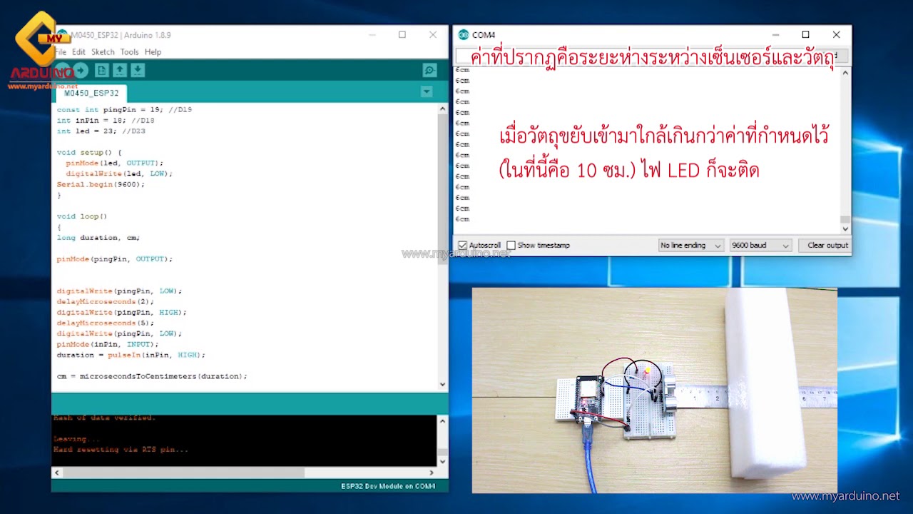 สอนใช้งาน ESP32 เซ็นเซอร์วัดระยะทาง HY-SRF05 Ultrasonic - YouTube