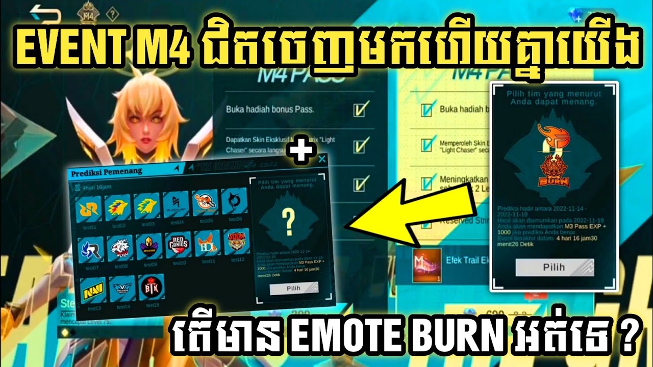 Event M4 ជិតចេញមកហើយគ្នាយើងចង់បាន Emote Burn X Flash អត់ | Mobile ...
