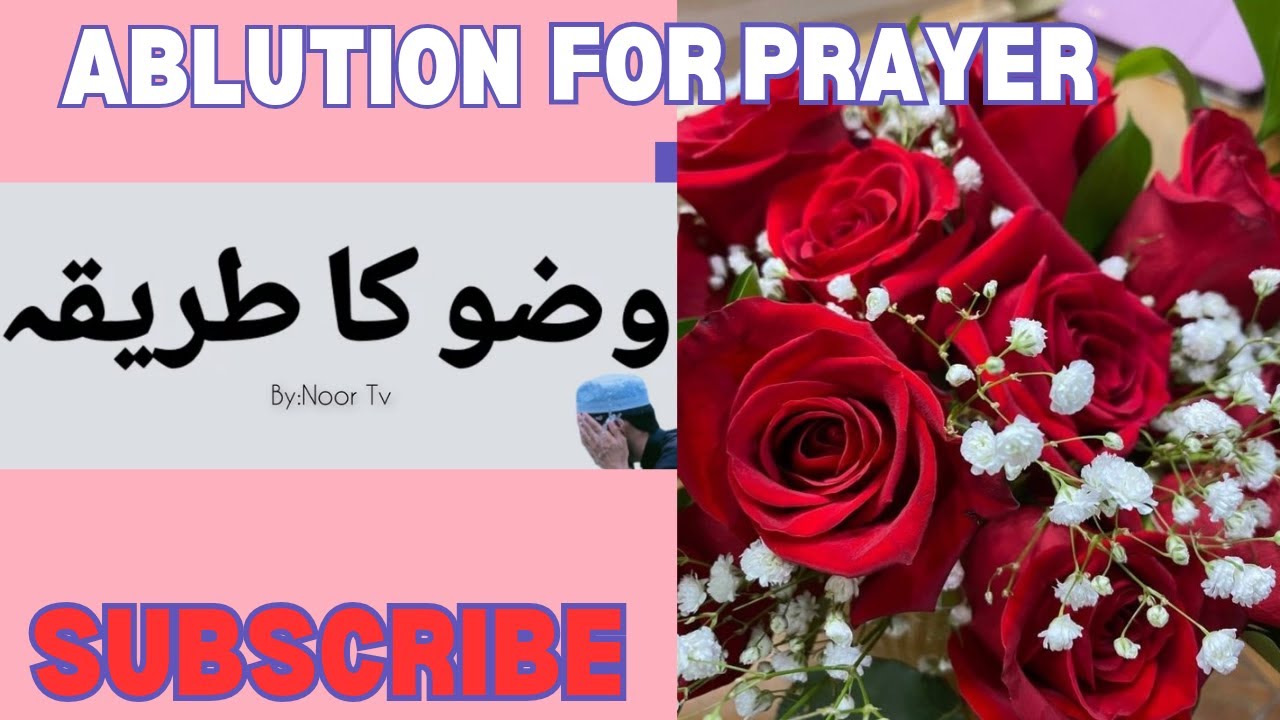 Way of Ablution Wuzoo ka Tareeqa - YouTube