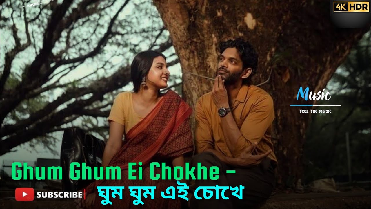 Ghum Ghum Ei Chokhe - ঘুম ঘুম এই চোখে || Bengali Lyrics Song ...
