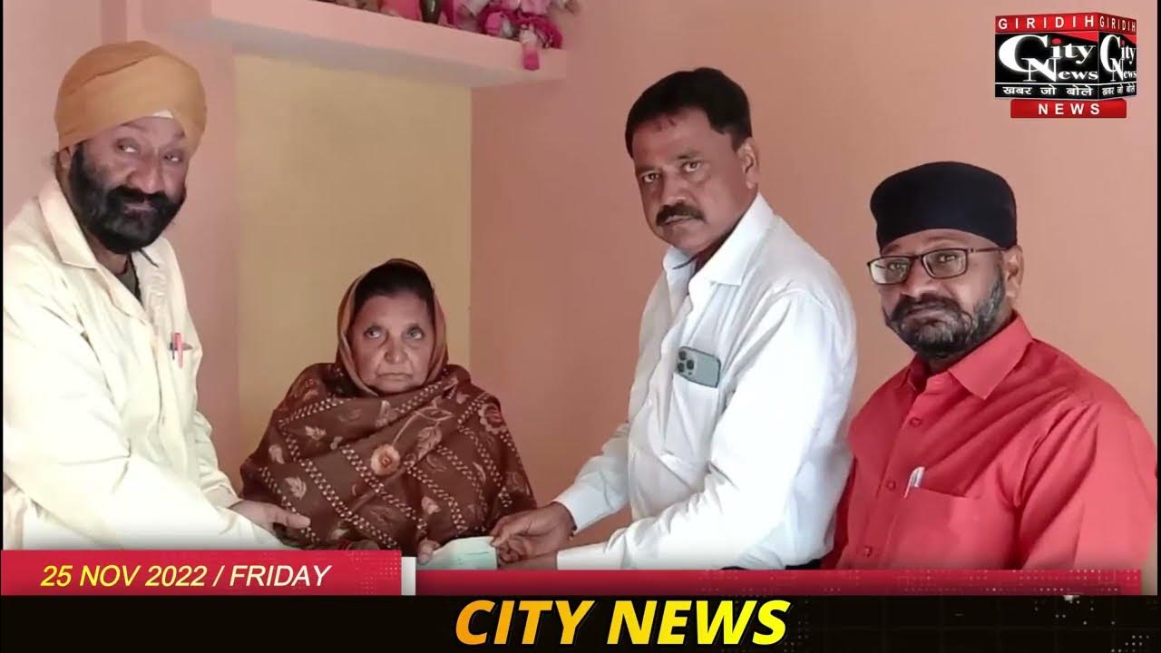 Giridih City News 25 November 2022 - YouTube