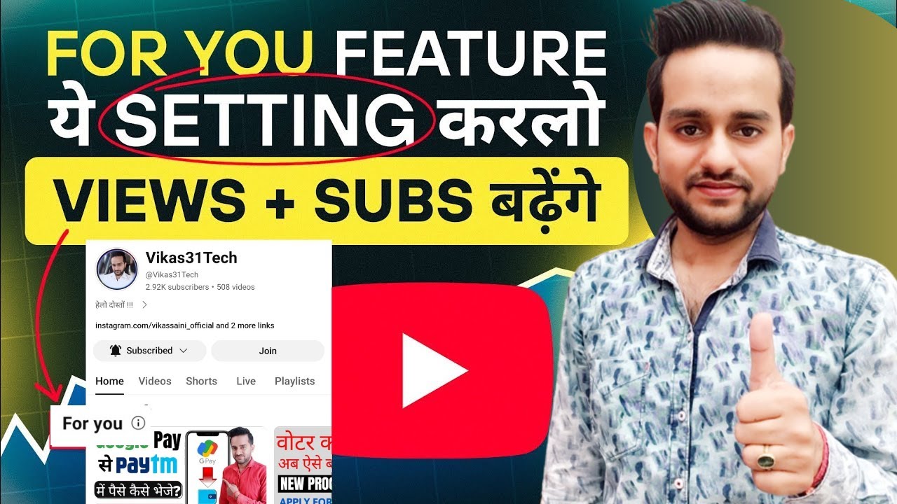 YouTube के For You Feature पर ये Setting करो और देखो Views और ...