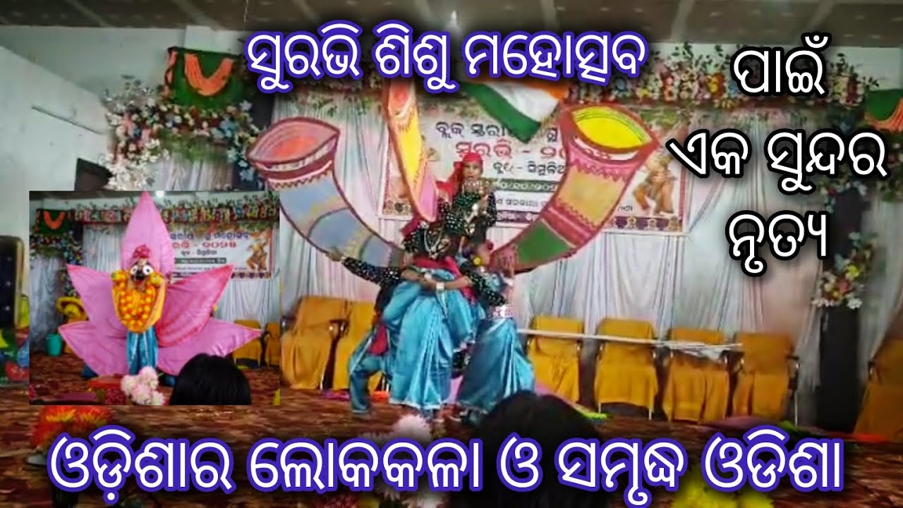 Suravi sishu mahatsav dance program // lokokala o samrudha odisha # ...