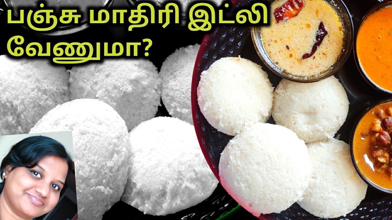 How to make Perfect Soft Idli | Soft Idli Batter Recipe | Idli Maavu ...