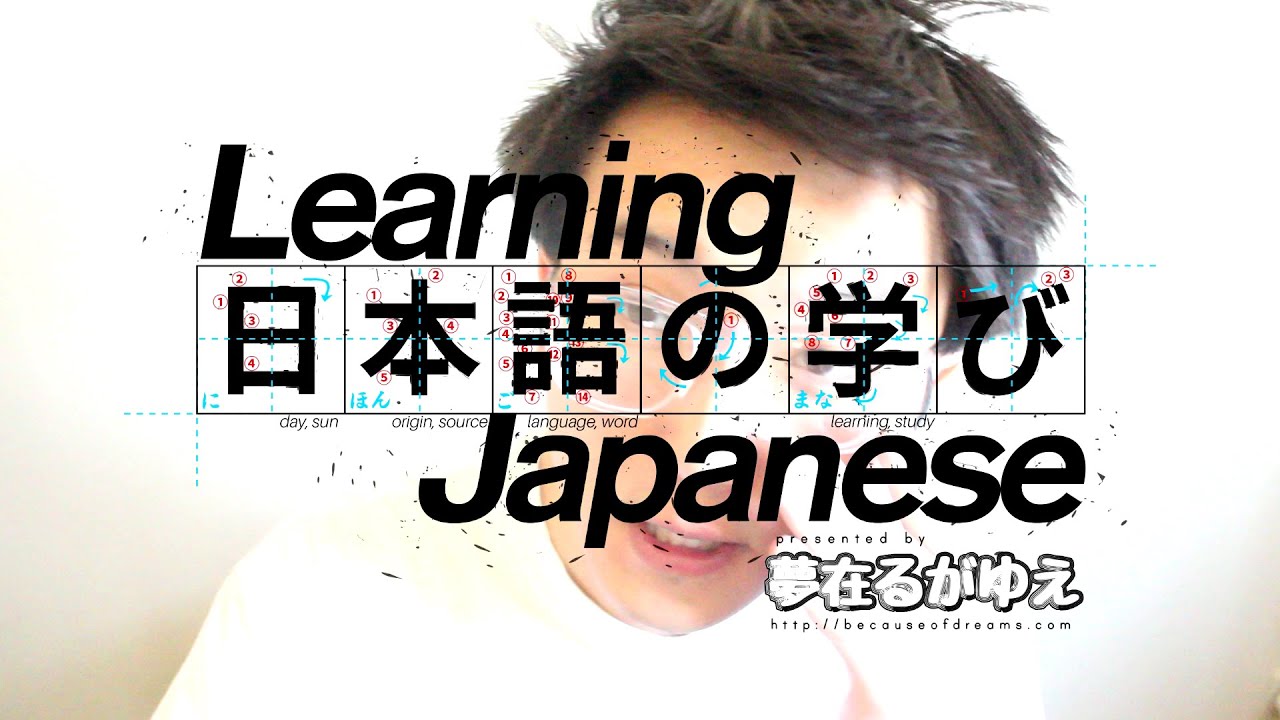 「Learn Japanese」 Causative Form (-させる Verb Conjugation) - YouTube