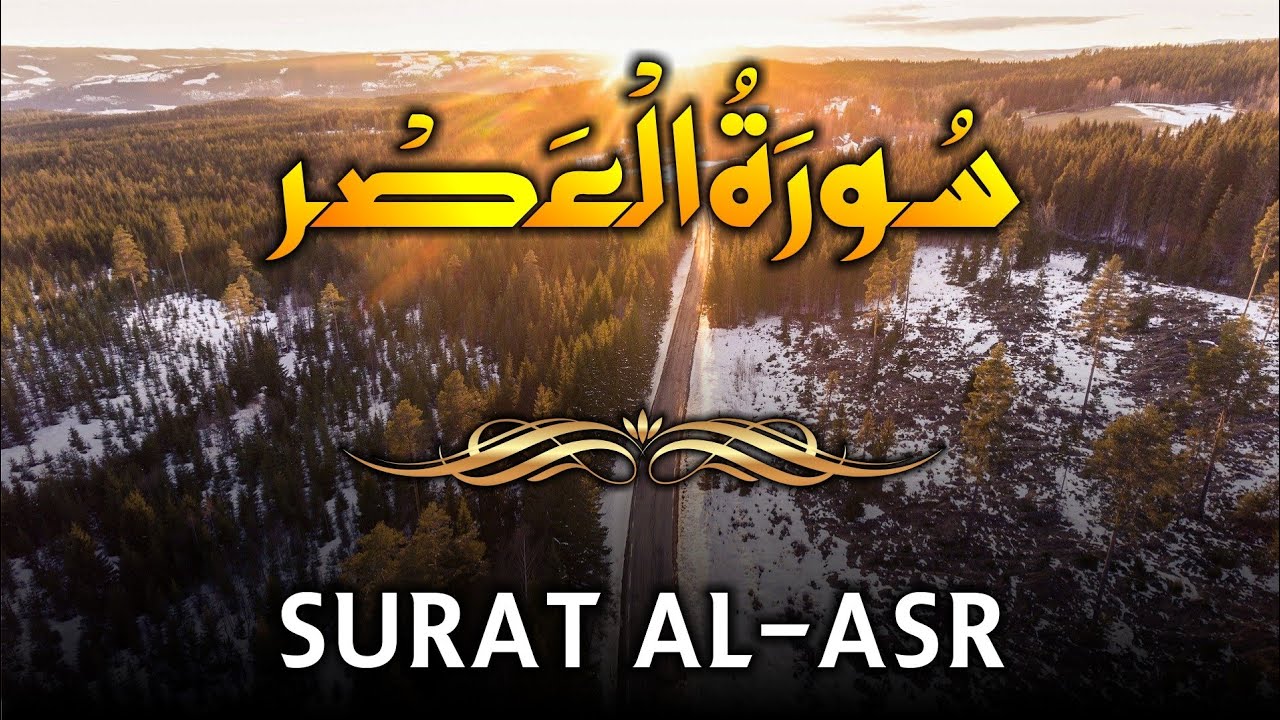 Surah Al-Asr - The Time - Quran Recitation (with English Translation ...