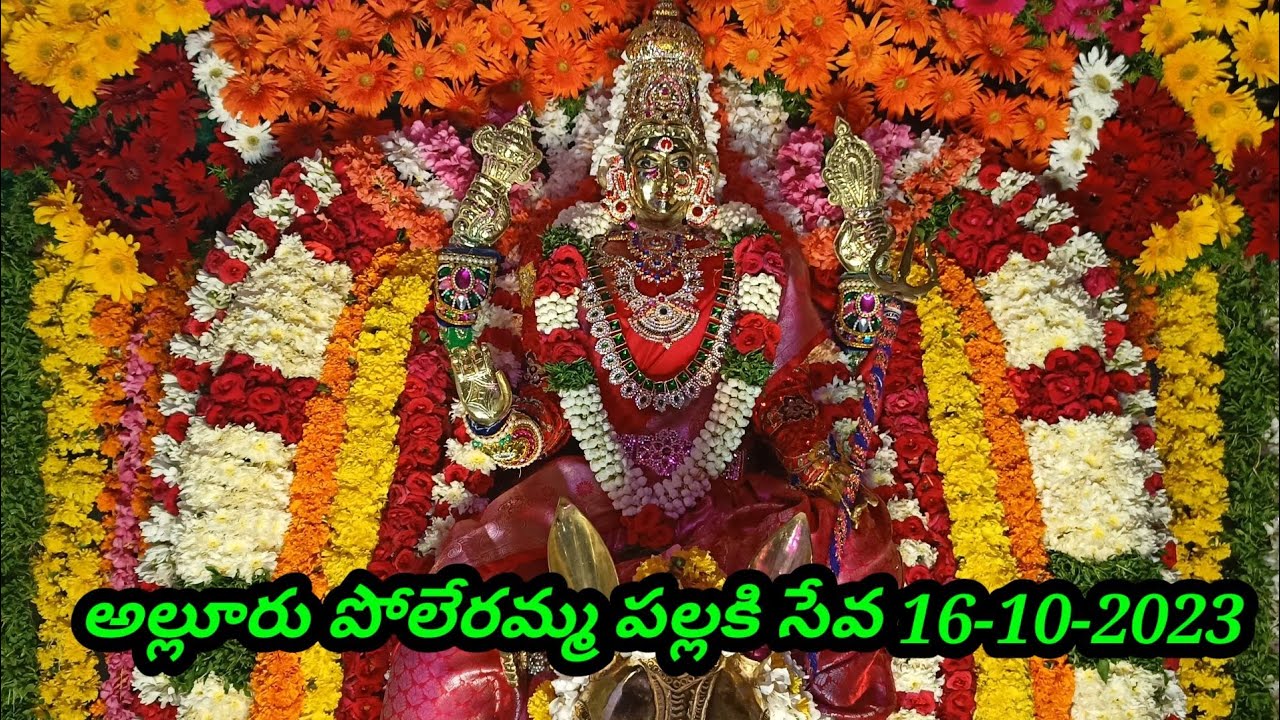 Alluru poleramma pallaki seva 16-10-2023 - YouTube