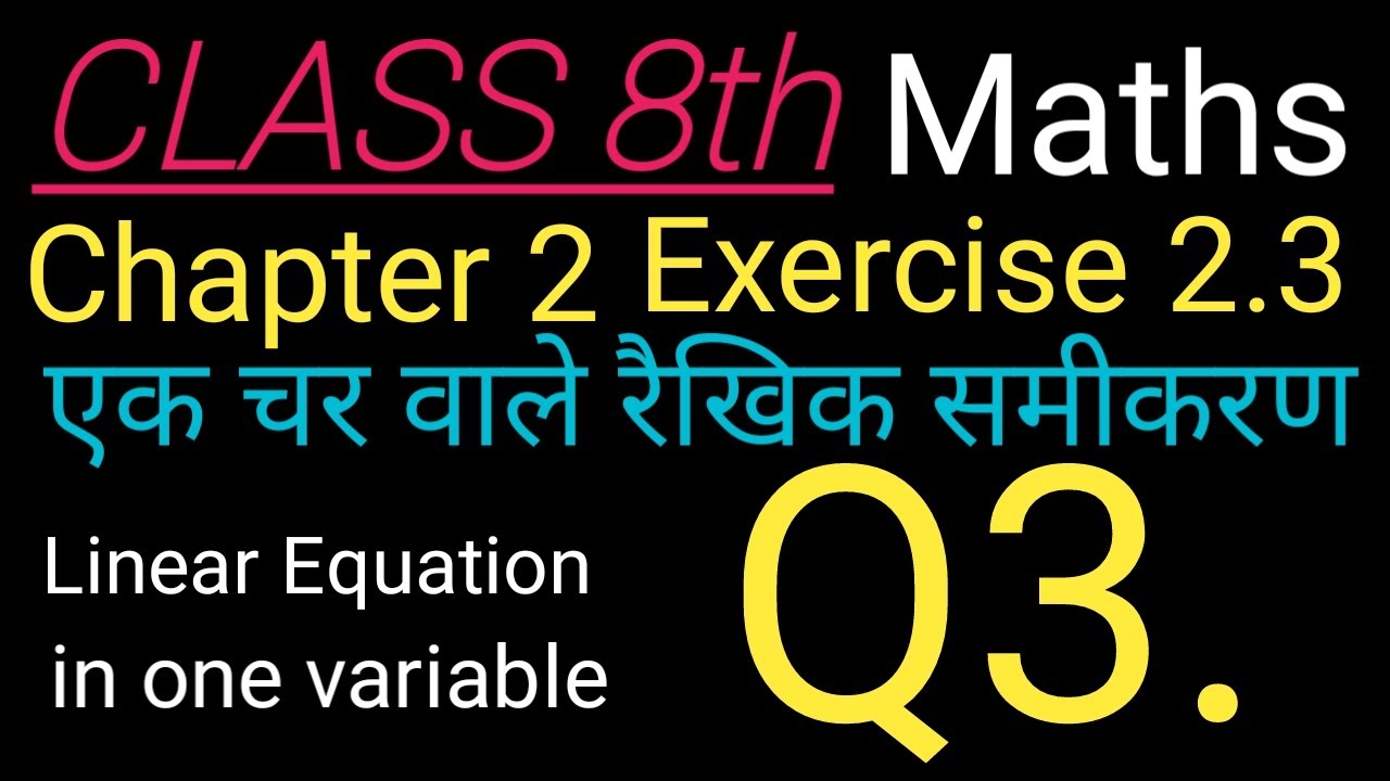 Class 8th, Maths, Chapter-2, exercise 2.3, question 3. - YouTube