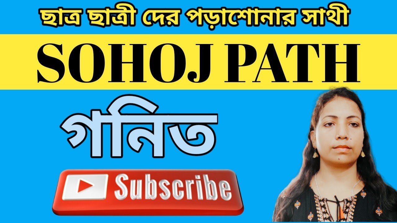 SOHOJ PATH - CLASS -VIII(K.D-12) - YouTube