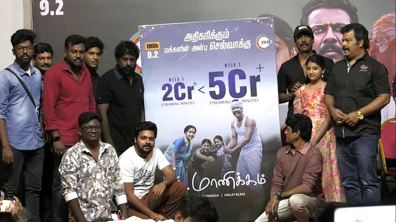 Thiru Manickam Movie Thanks Meet | Nanda Periyasamy | Samuthirakani ...