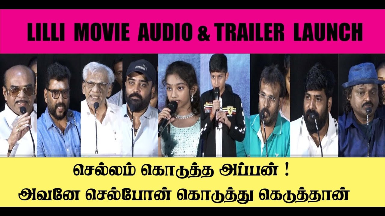 LILY _ MOVIE AUDIO &TRAILER LAUNCN | PRESS MEET - YouTube