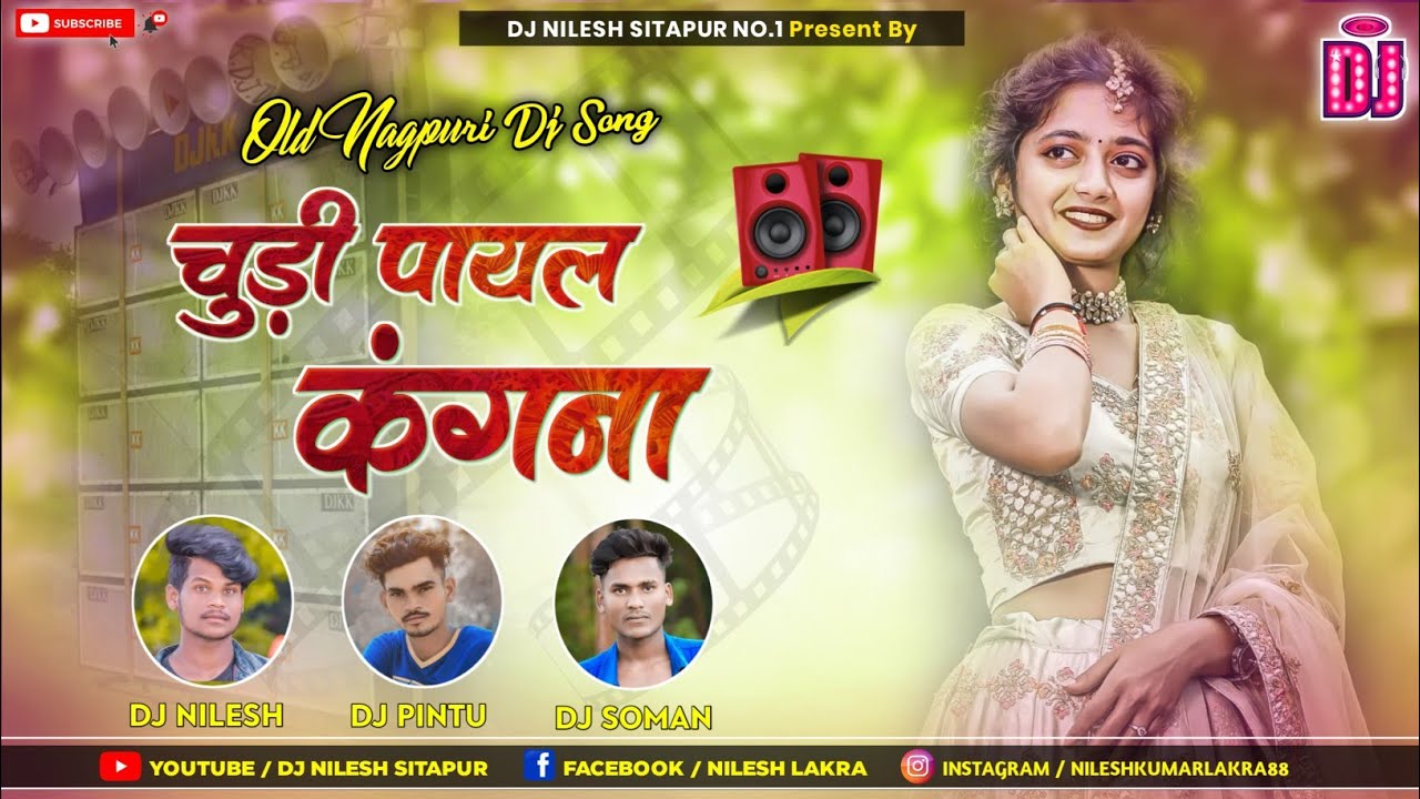 Chudi Payal Kangna | Singer Vivek Nayak | Old Nagpuri DJ Song 2022 | DJ ...