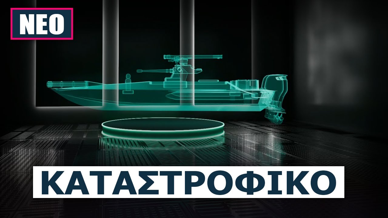 Η λύση για τα Ελληνικά USV έρχεται από Ουκρανία - Το περίφημο «Katran ...