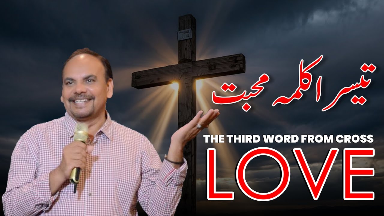Jesus Said: 'Woman, Behold Your Son' | The Third Word from the Cross ...