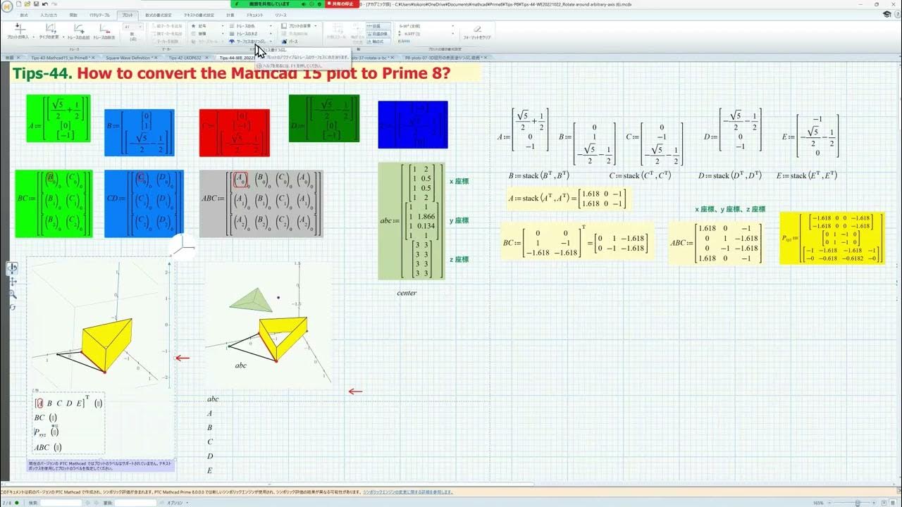 Mathcad Prime 8 With Maple2022 Tips-44 (how To Plot Mathcad 15 3d Plot