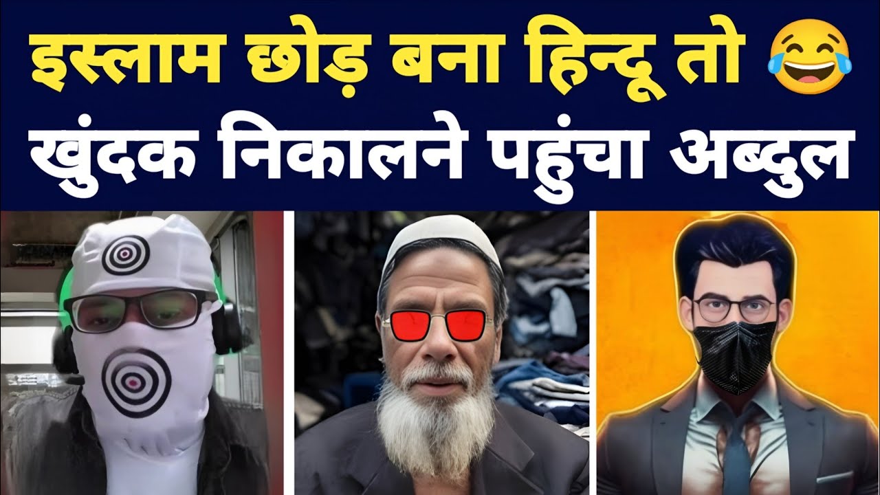 Khundak nikalne pahucha abdul 😂 | Exmuslim Sameer sahil and Adam seeker ...