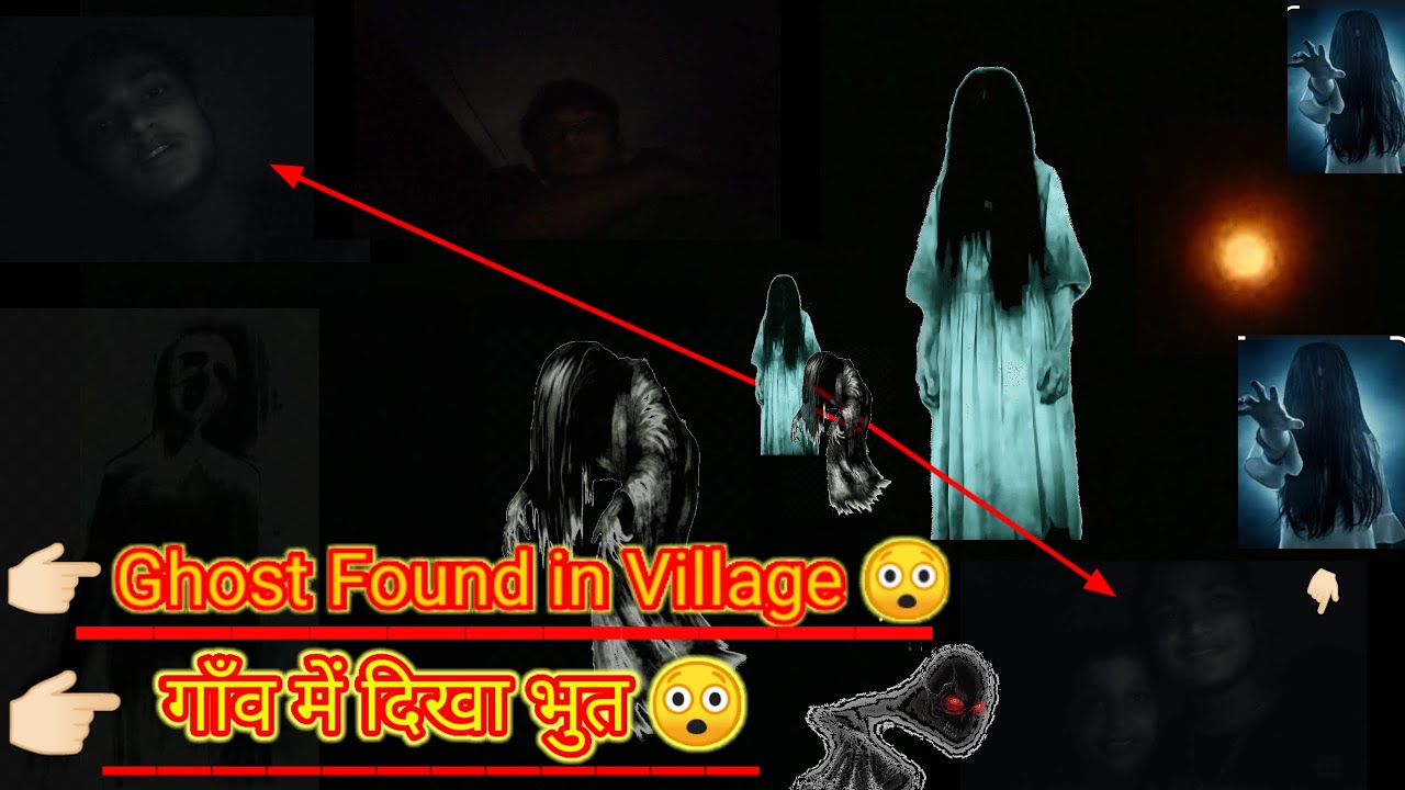 गाँव में दिखा भुत। | Ghost Found in Village. | @SouravBanerjeeOfficial ...