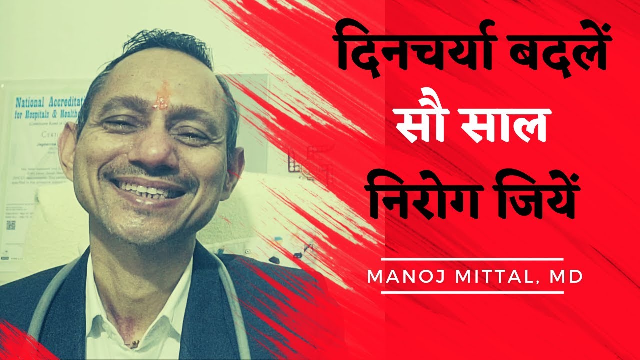 Our Daily Routine for Perfect Healthy Life / The Quest _ Dr Manoj ...