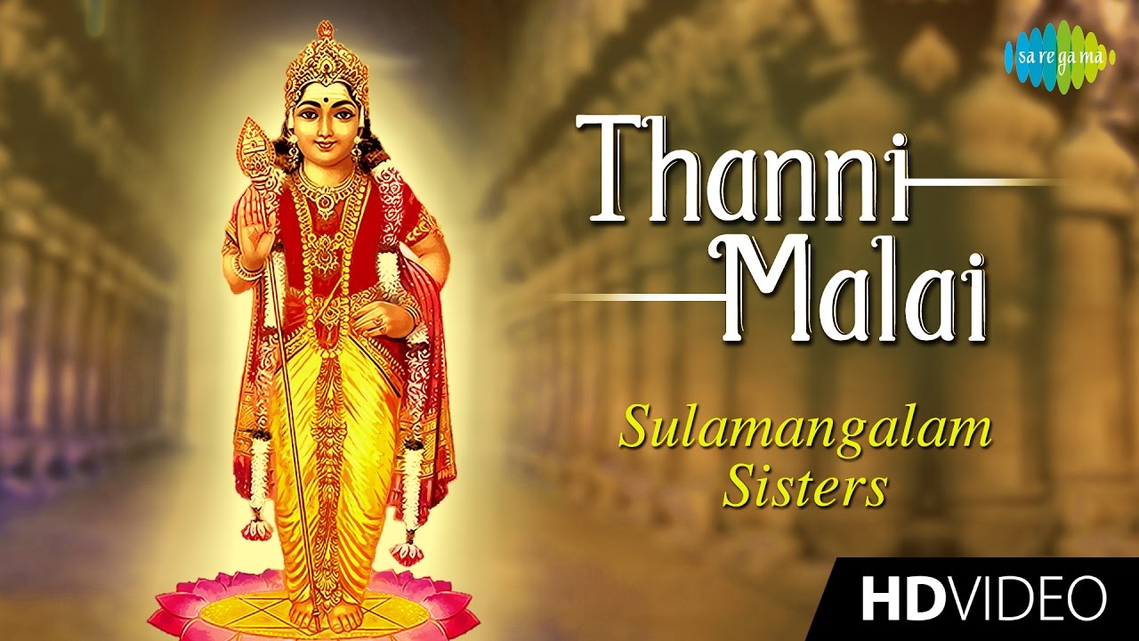 Thanni Malai | தண்ணி மலை | Tamil Devotional Video Song | Sulamangalam ...