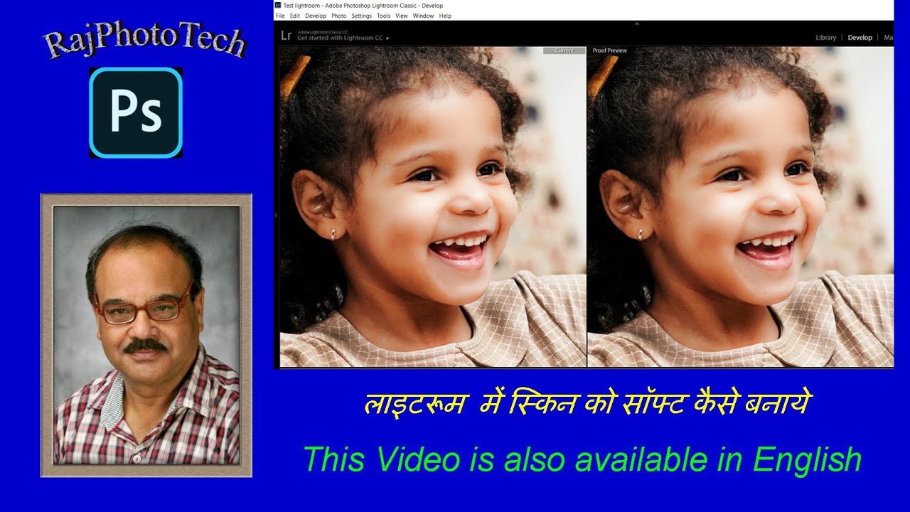 How To Soften Skin In Lightroom Hindi YouTube how-to-soften-skin-in-lightroom-hindi-youtube