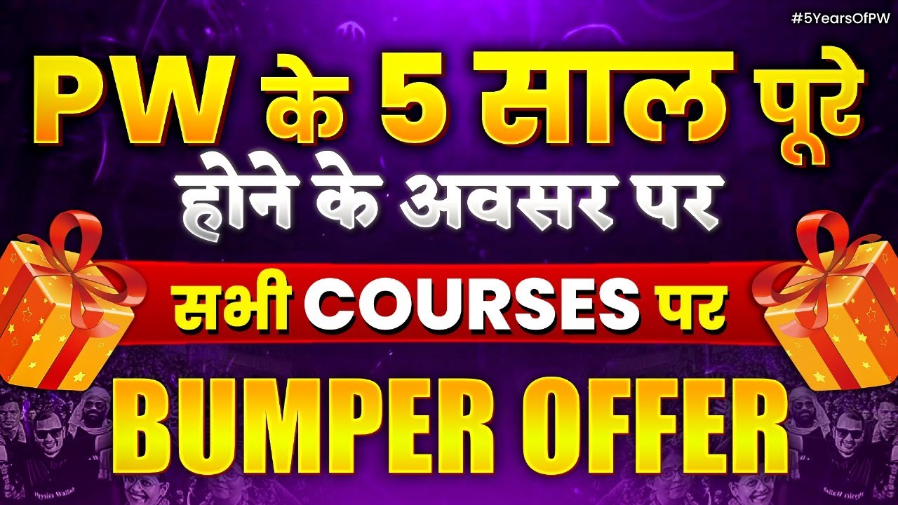 PW Celebrating 5th Anniversary 🎁 | Amazing Offers on UPPSC & RO/ARO ...
