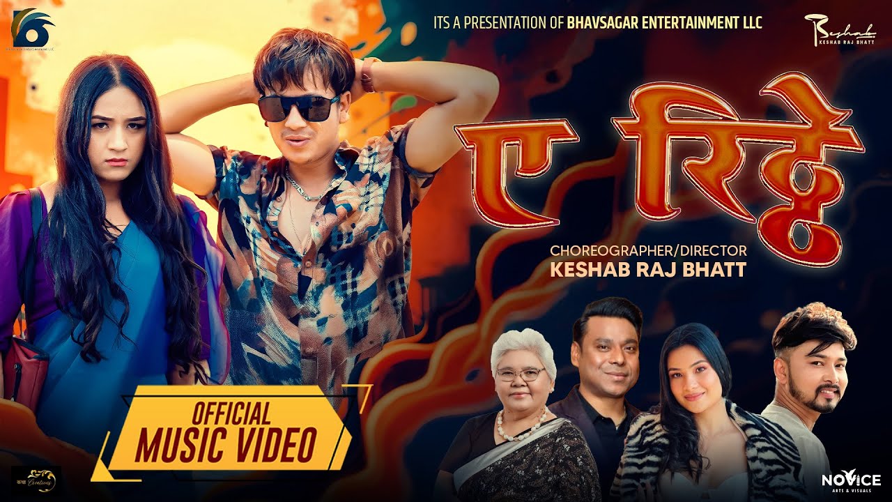 A RITTHE ए रिठ्ठे l KIRAN BHUJEL&SMITA DAHAL l SHANKAR THAPA l SAMRAT ...