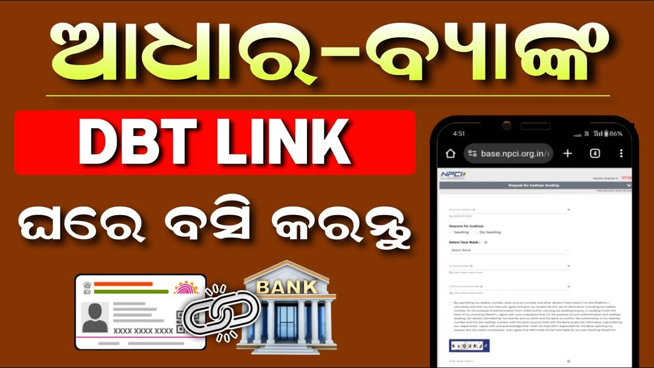How To Link Aadhar To Bank Account | Aadhaar Bank Account Link | DBT ...
