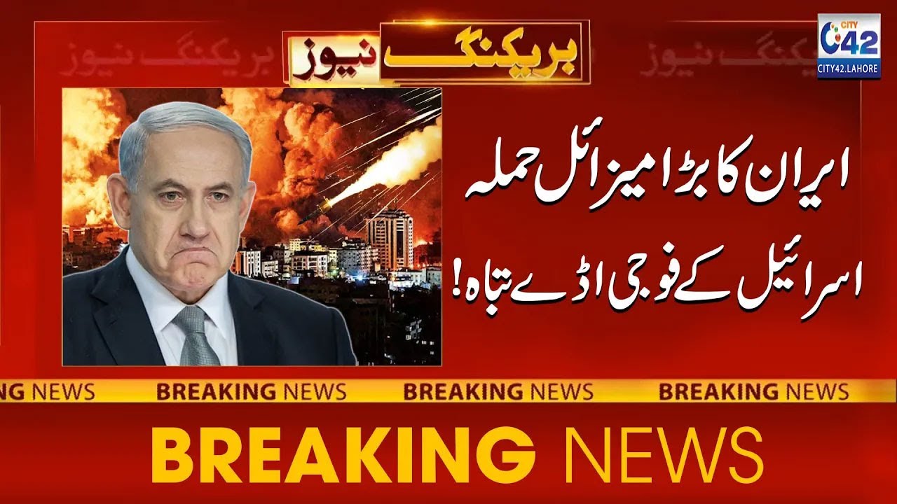 Iran Missile Attack - Israeli Military Bases Destroyed! | City 42 - YouTube