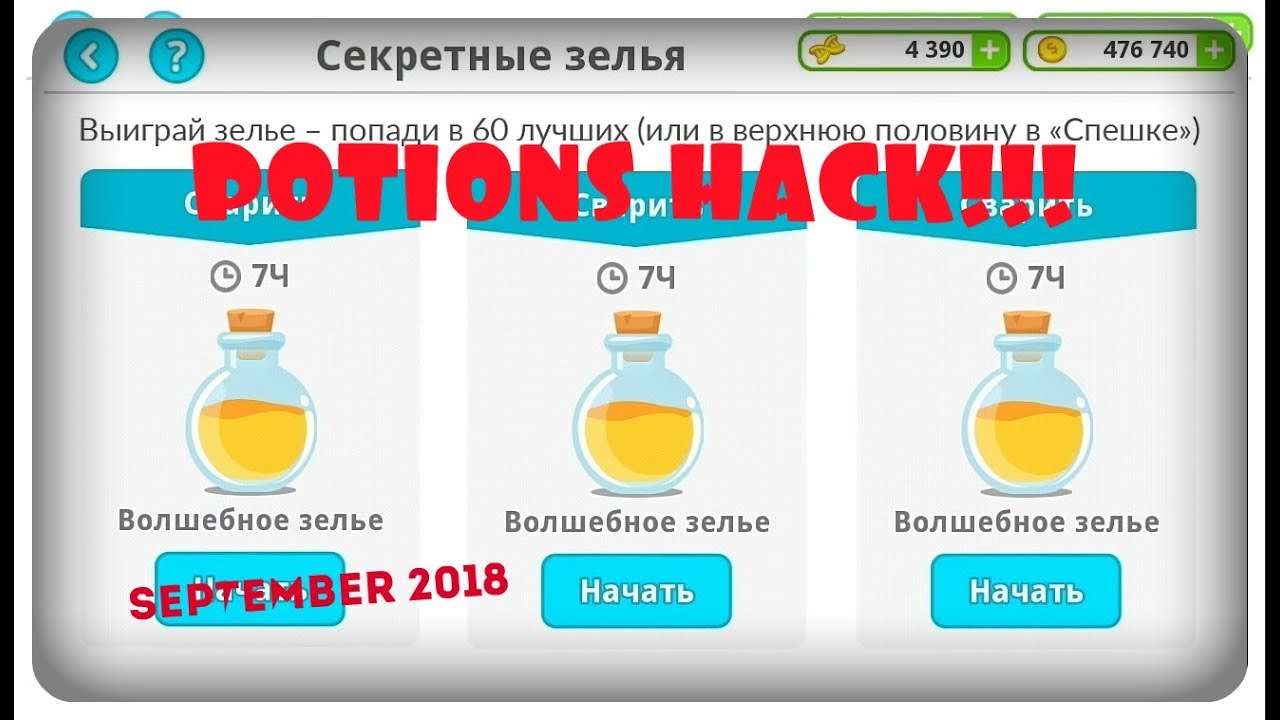 New POTIONs HACK! Get Mystical and Exotic Potion \ Agar.io Mobile ...